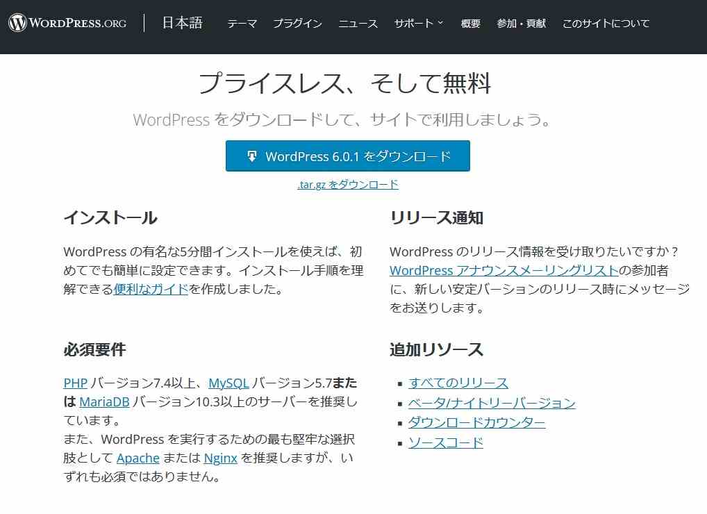 Memo:WordPress公開URLの設定変更方法 | 湘南歩楽Log