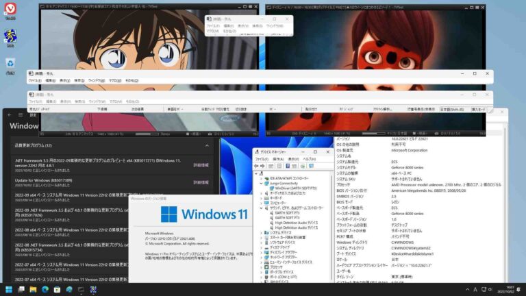 PT3とWindows11 22H2 build 22621.608 | 湘南歩楽Log